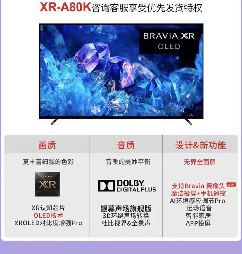 索尼Z9K/A95K/A80K/X95K区别是什么？全新参数配置评测_Sony索尼电视_ZNDS