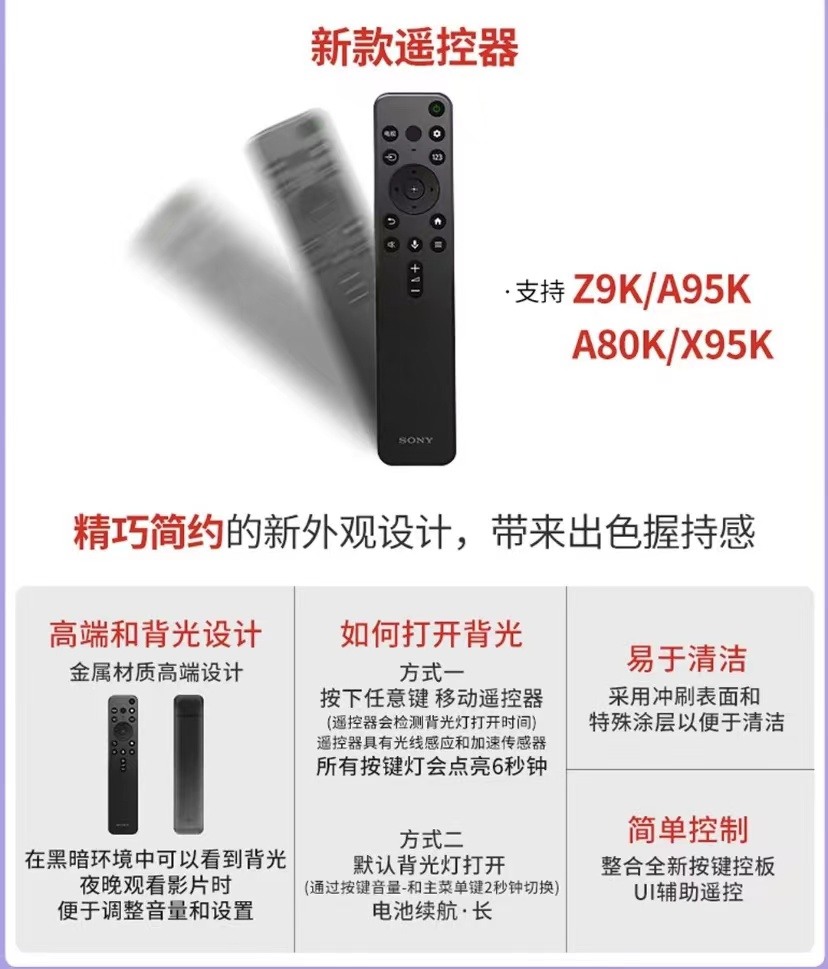 索尼Z9K/A95K/A80K/X95K区别是什么？全新参数配置评测_Sony索尼电视_ZNDS
