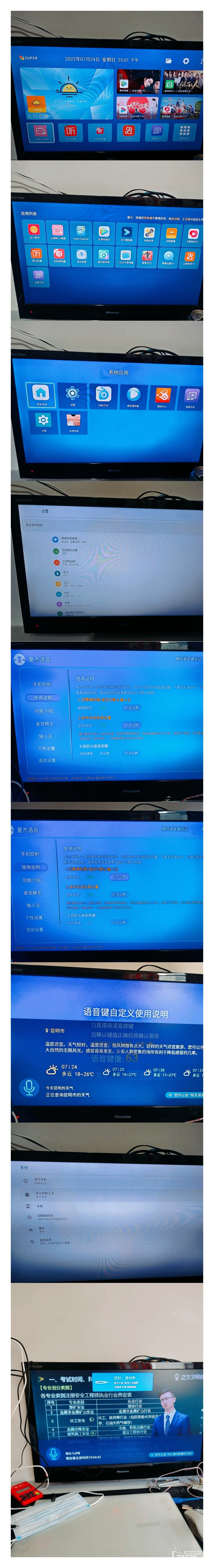 E900V22C线刷固件，语音按钮正常识别！可以换输入法！_创维盒子论坛_ZNDS