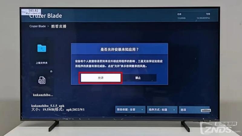 三星电视如何安装第三方软件？一个U盘就够了_三星智能电视_ZNDS