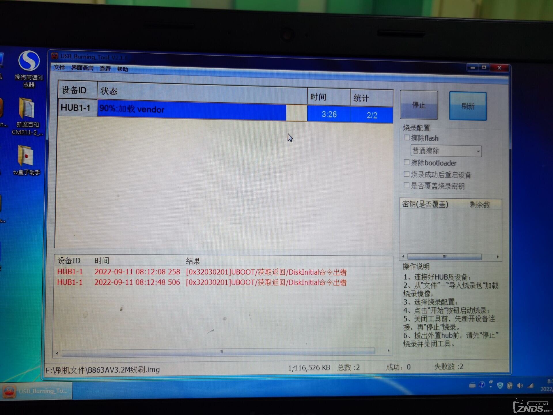 中兴B863AV3.2-M终于刷成功，基本满意。_中兴机顶盒_ZNDS