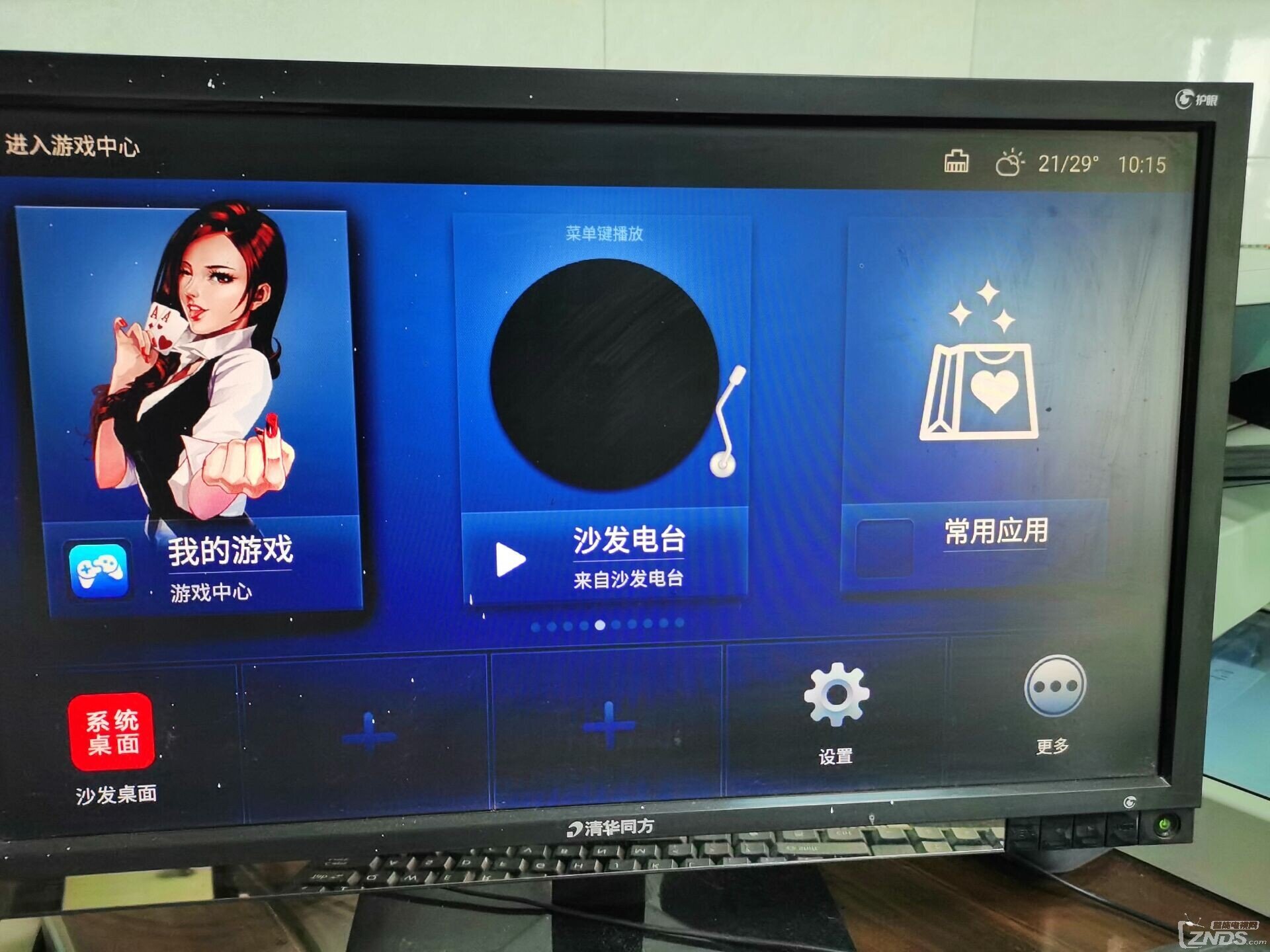 中兴B863AV3.2-M终于刷成功，基本满意。_中兴机顶盒_ZNDS