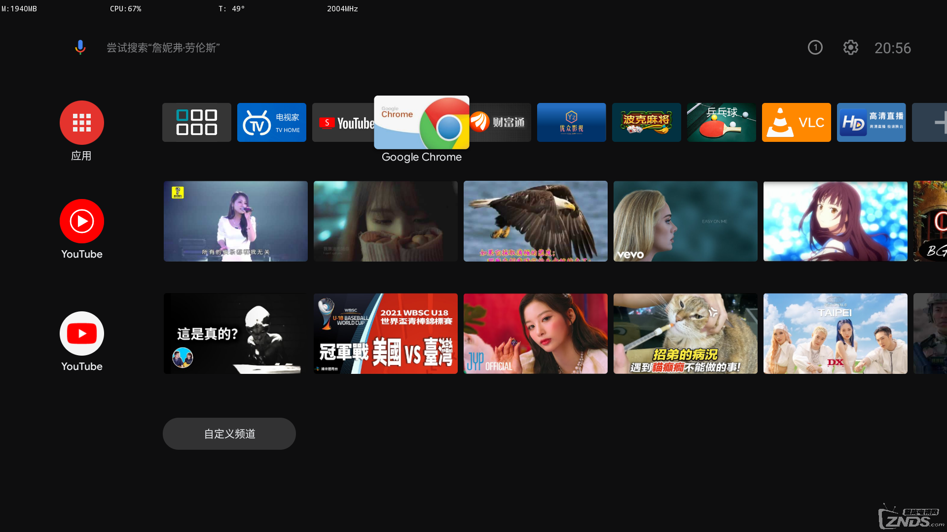 这次分享结束了，x96x4千兆ATV diy固件有什么不一样_外贸原生安卓盒子_ZNDS