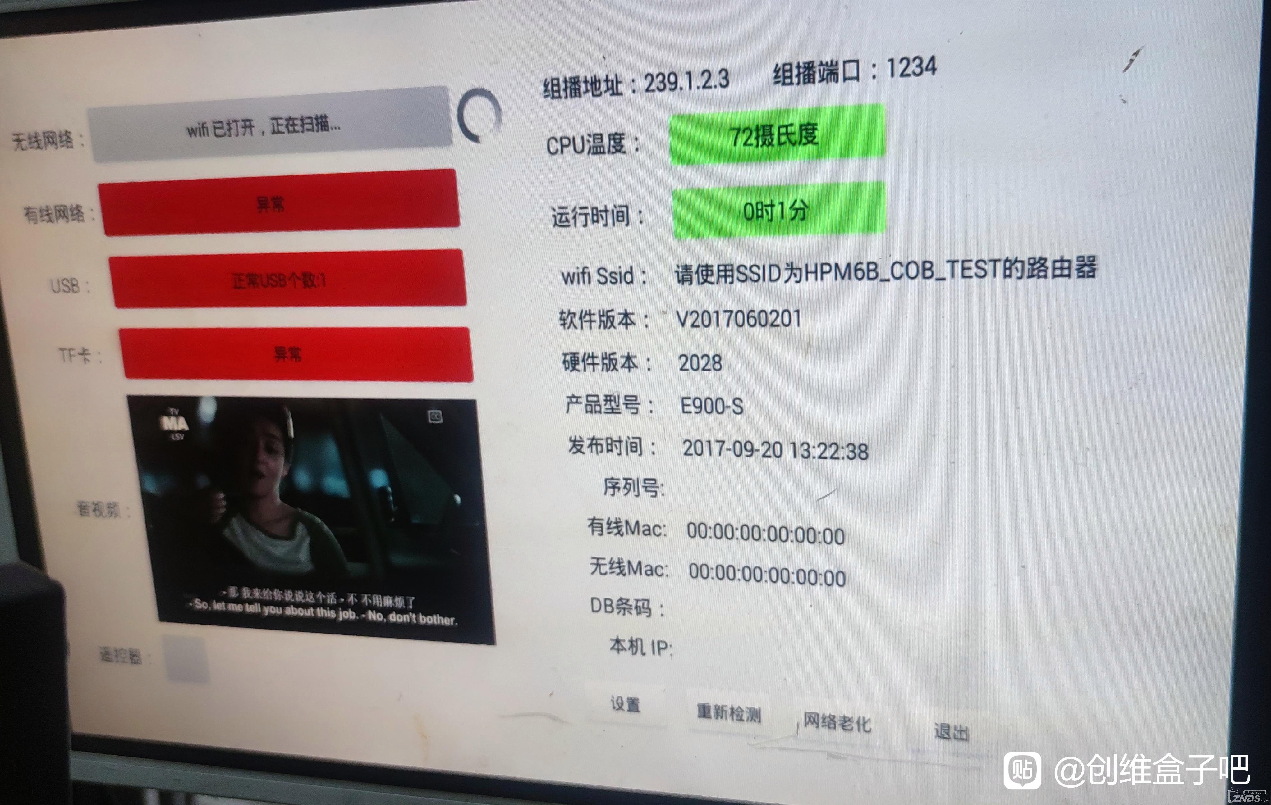 找一个E900S 3798MRQCV1010D0刷机包_创维盒子论坛_ZNDS