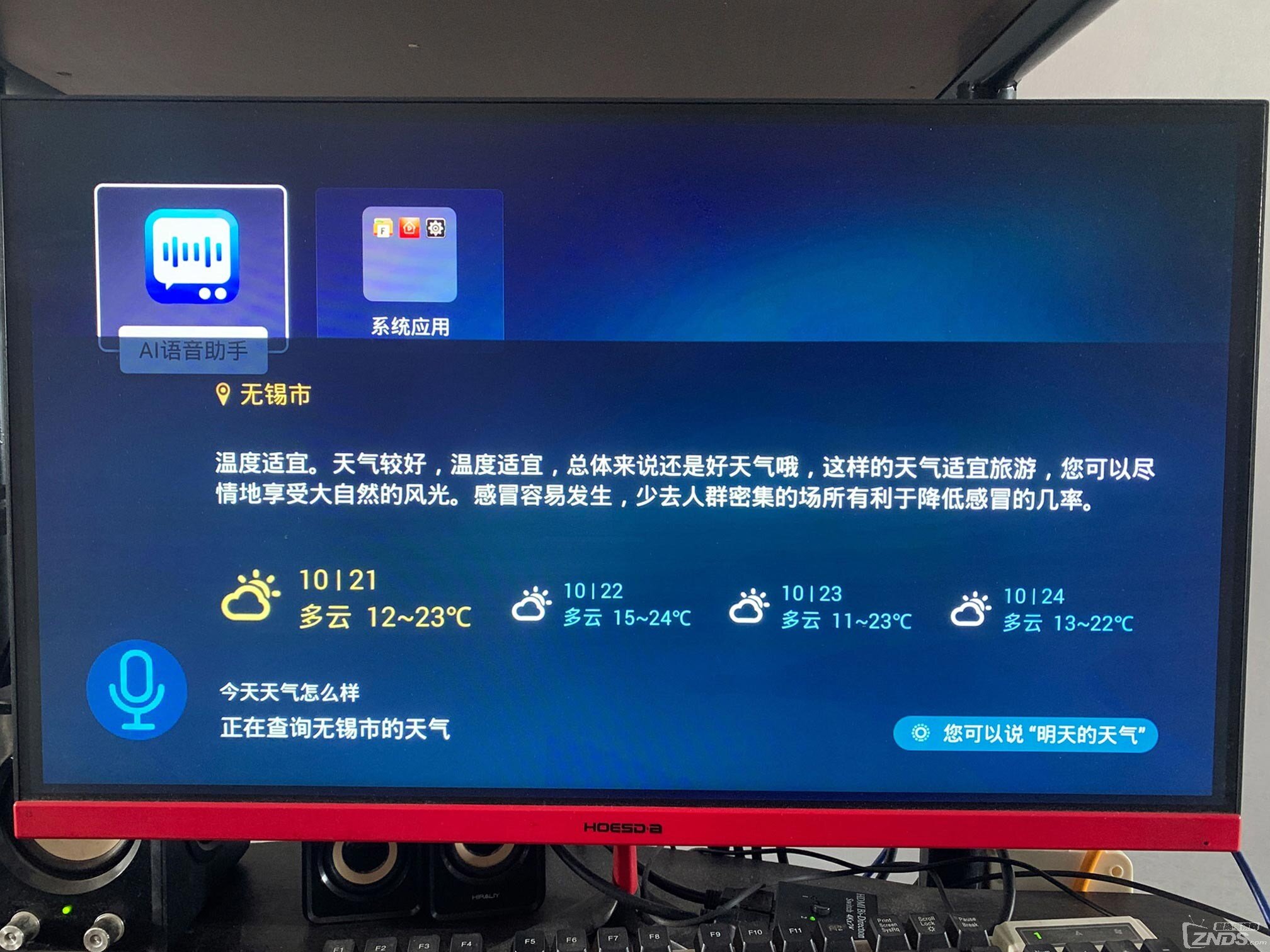 江苏电信中兴ZXV10 B860AV2.1-T_3.0_S905L3B_UWE5621 当贝蓝牙语音修复_中兴机顶盒_ZNDS