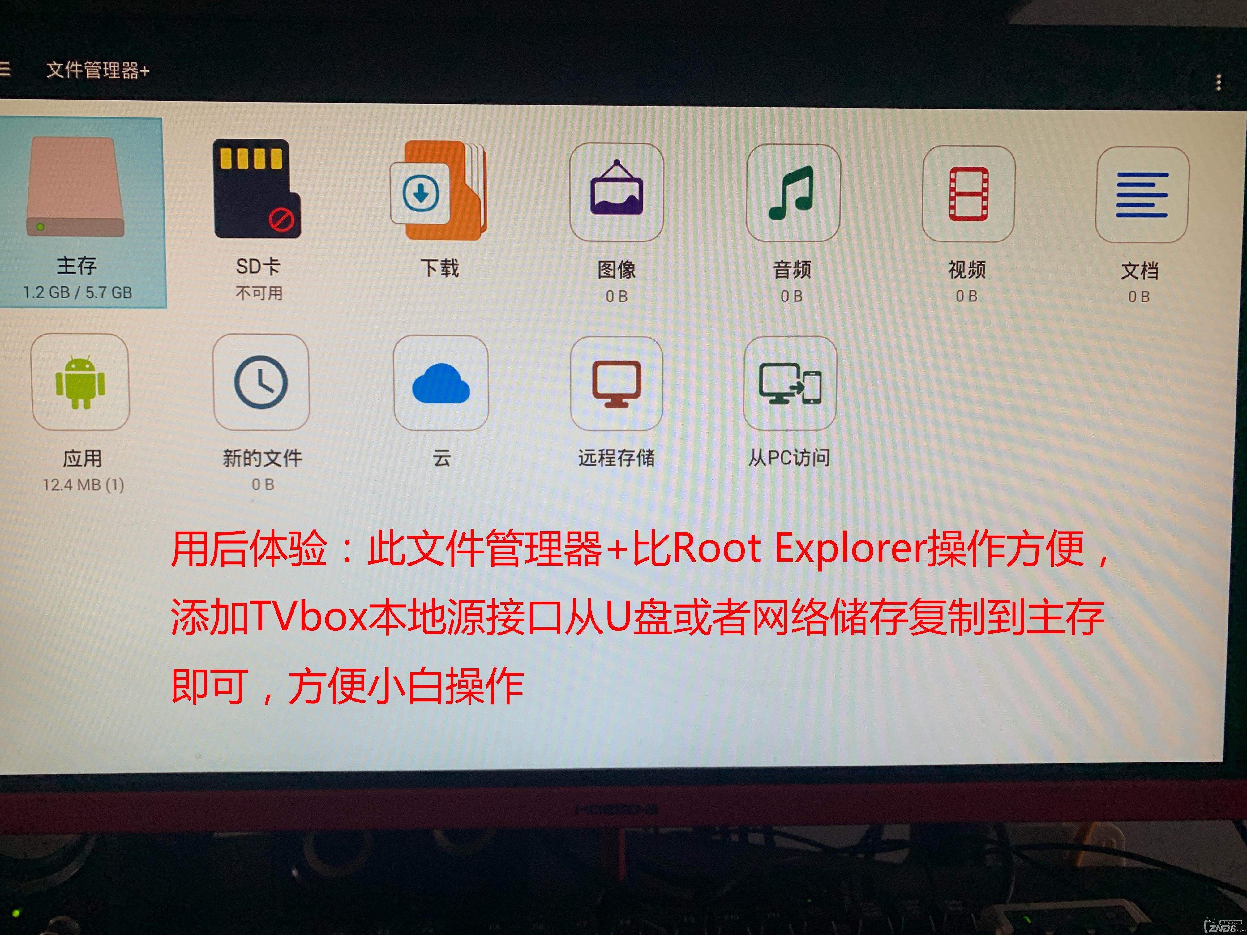 江苏电信中兴ZXV10 B860AV2.1-T_3.0_S905L3B_UWE5621 当贝蓝牙语音修复_中兴机顶盒_ZNDS