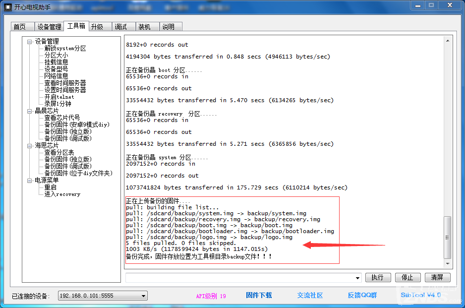 山西联通中兴B860AV1.1-T2原机备份_中兴机顶盒_ZNDS
