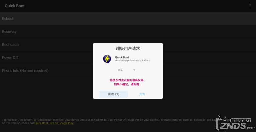 CM311-1A自用线刷固件默认root 超级好用_中国移动魔百盒_ZNDS