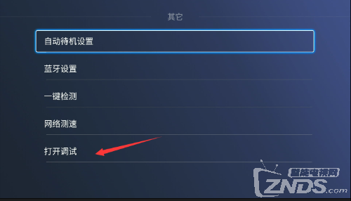 浙江M401H免拆打开adb精简系统！_中国移动魔百盒_ZNDS