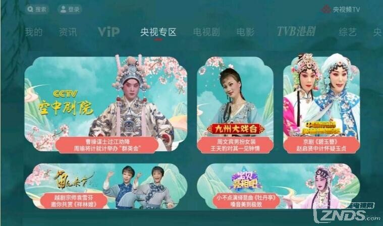 CCTV.新视听更名为“央视频TV”全面汇聚央视内容！_智能电视软件交流_ZNDS