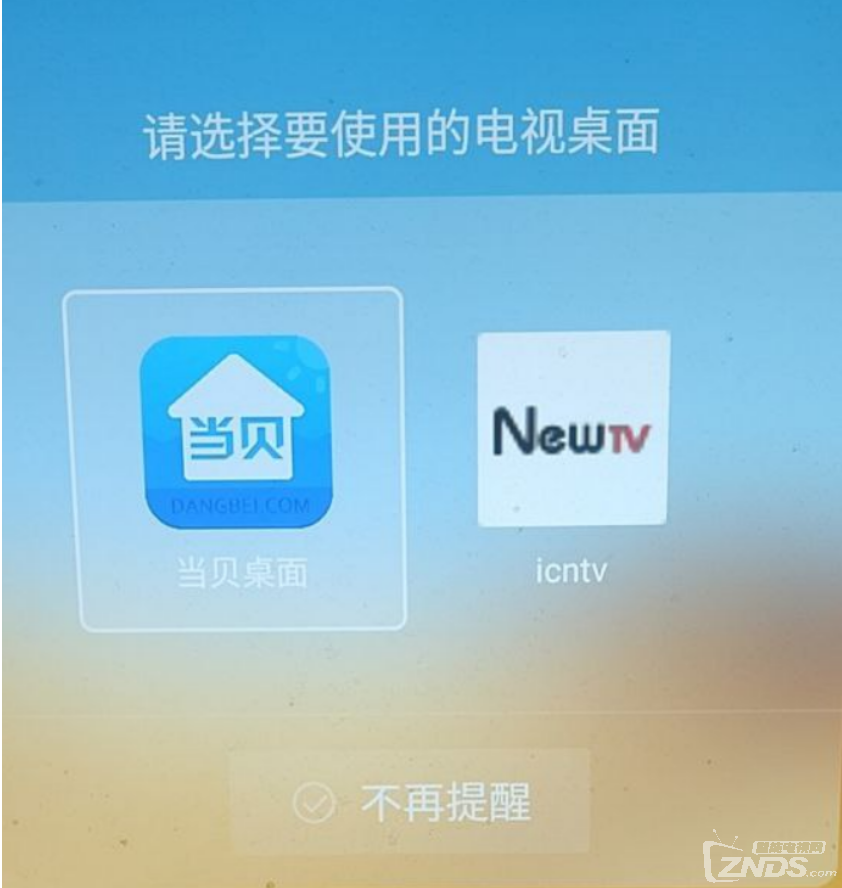 魔百盒CM311-5s安装第三方桌面和任何APP_中国移动魔百盒_ZNDS
