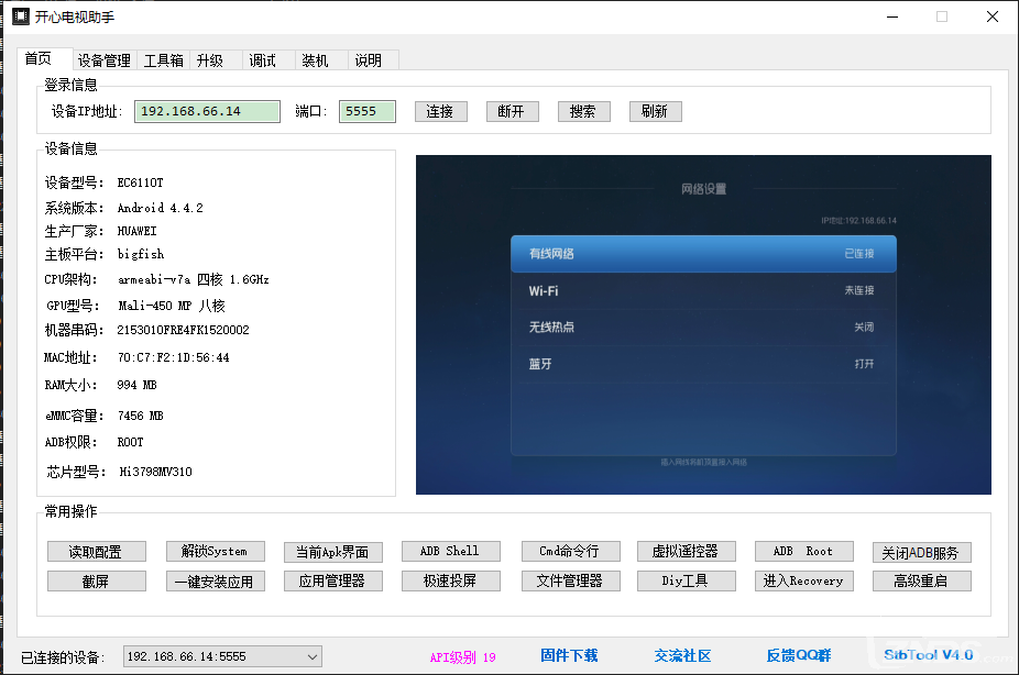 华为EC6110T-M-U 一键免拆通刷固件_华为盒子论坛_ZNDS