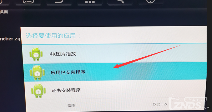 天邑1608免拆,免刷机安装软件,此方法使用好多机型_IPTV机顶盒_ZNDS