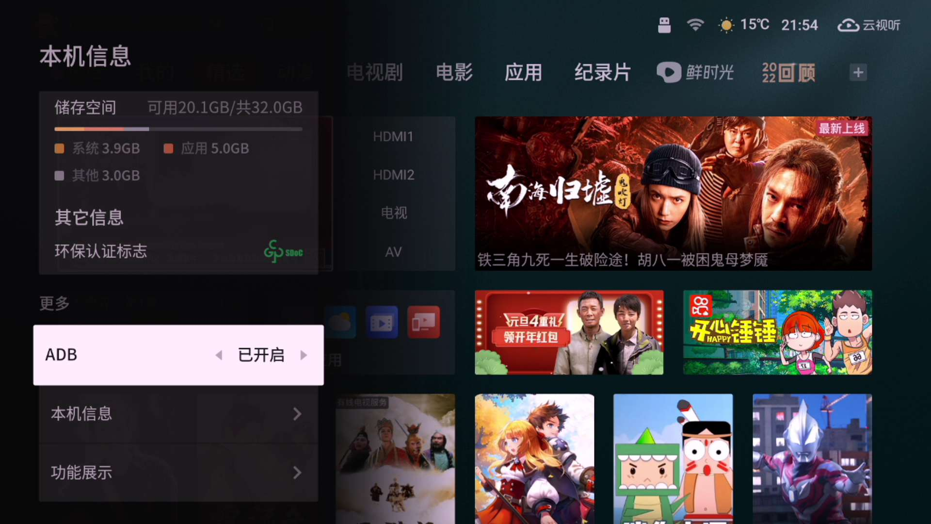 智能电视与手机互传APP 轻松安装与备份_雷鸟电视_ZNDS