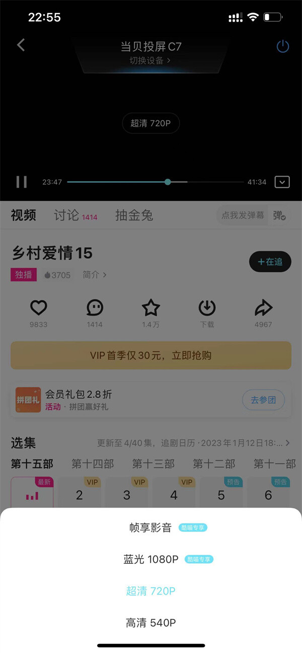 优酷视频投屏要酷喵VIP吗？优酷版权限制无法投屏解决方法_当贝投影_ZNDS