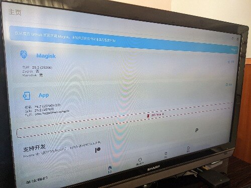 原版魔百盒刷入Magisk Root教程_中国移动魔百盒_ZNDS