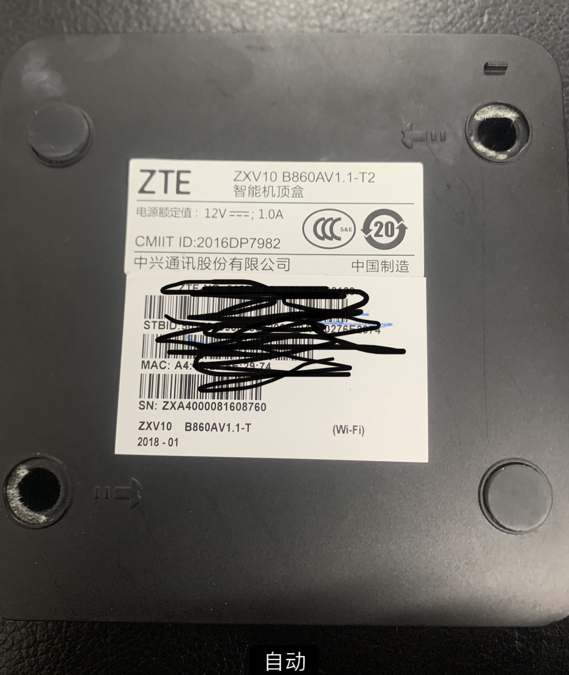 电信中兴机顶盒ZXV10 B860AV 1.1-T2想线刷找不到短接点_中兴机顶盒_ZNDS