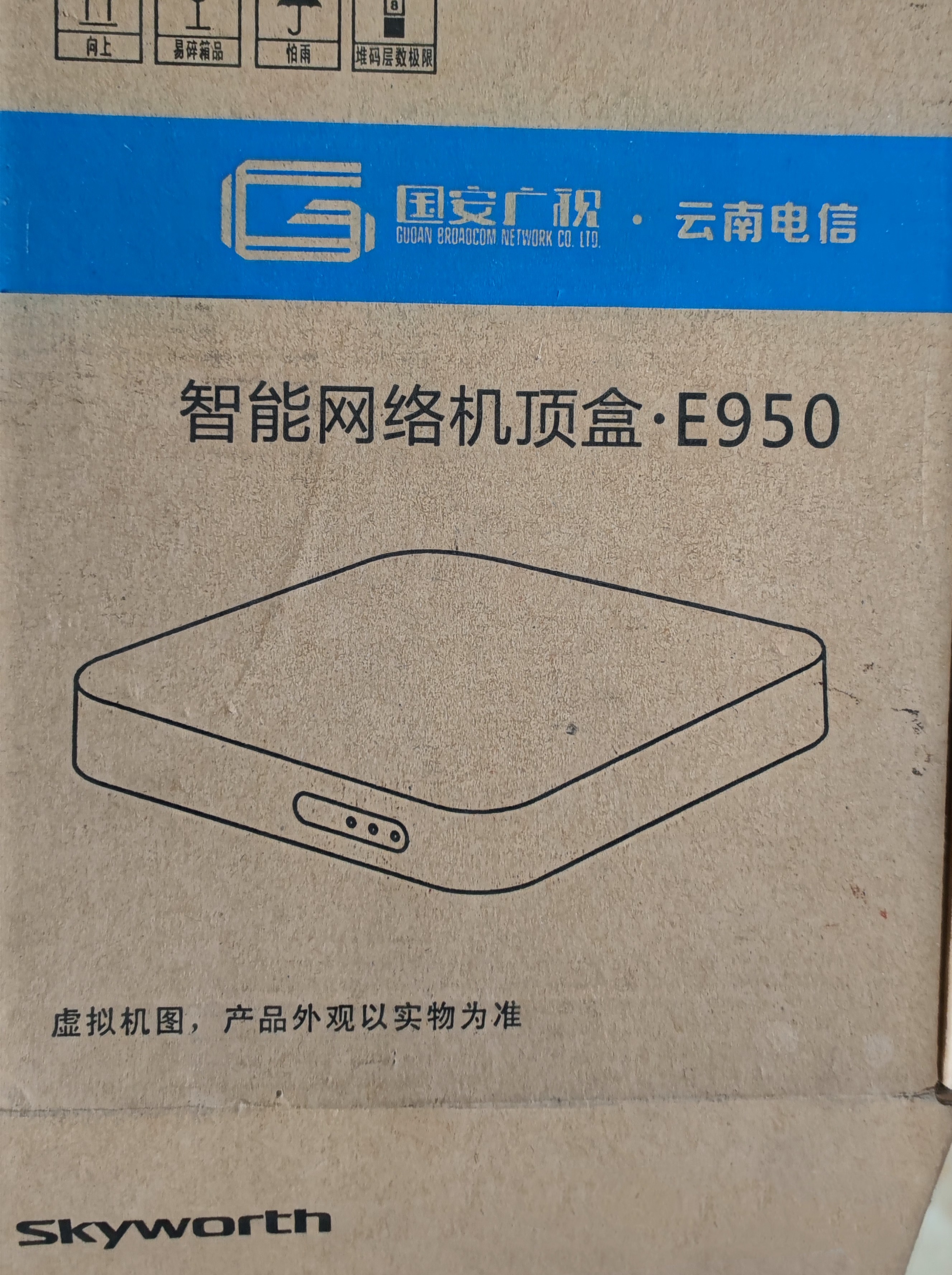 创维E950刷机体验感受_IPTV机顶盒_ZNDS