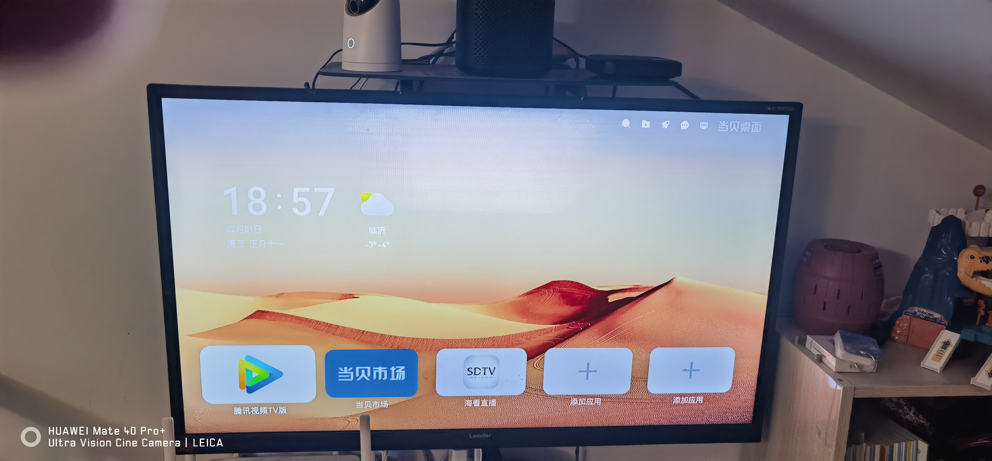 魔百盒UNT403A无损安装软件、保留直播、完美替换当贝桌面_中国移动魔百盒_ZNDS