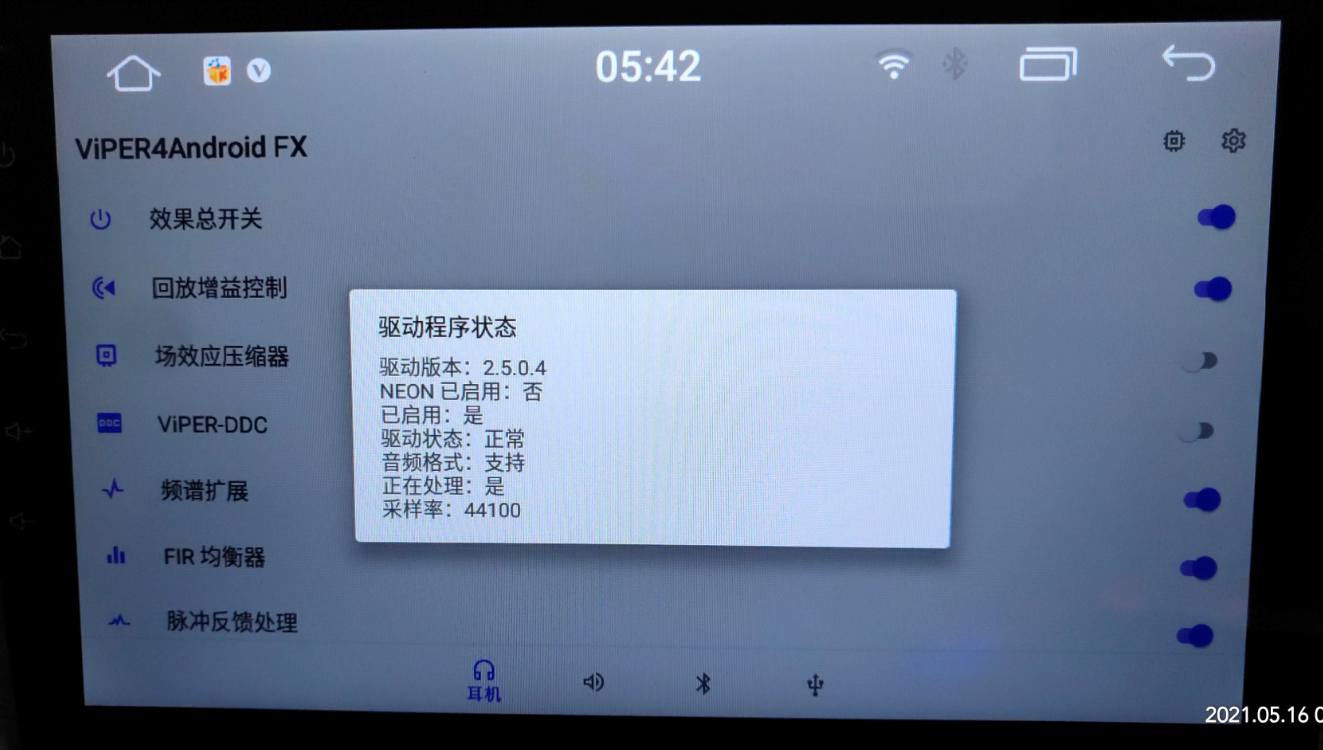 路特仕E2刷机root包最新升级包_智能车载_ZNDS