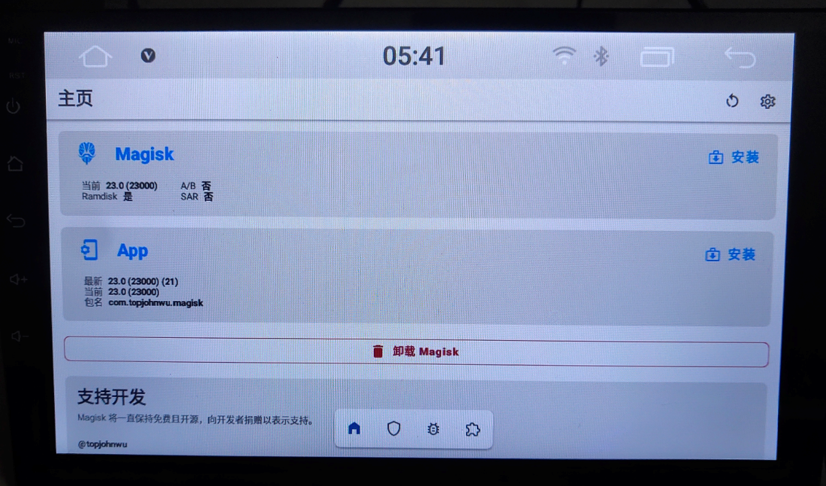 路特仕E2刷机root包最新升级包_智能车载_ZNDS