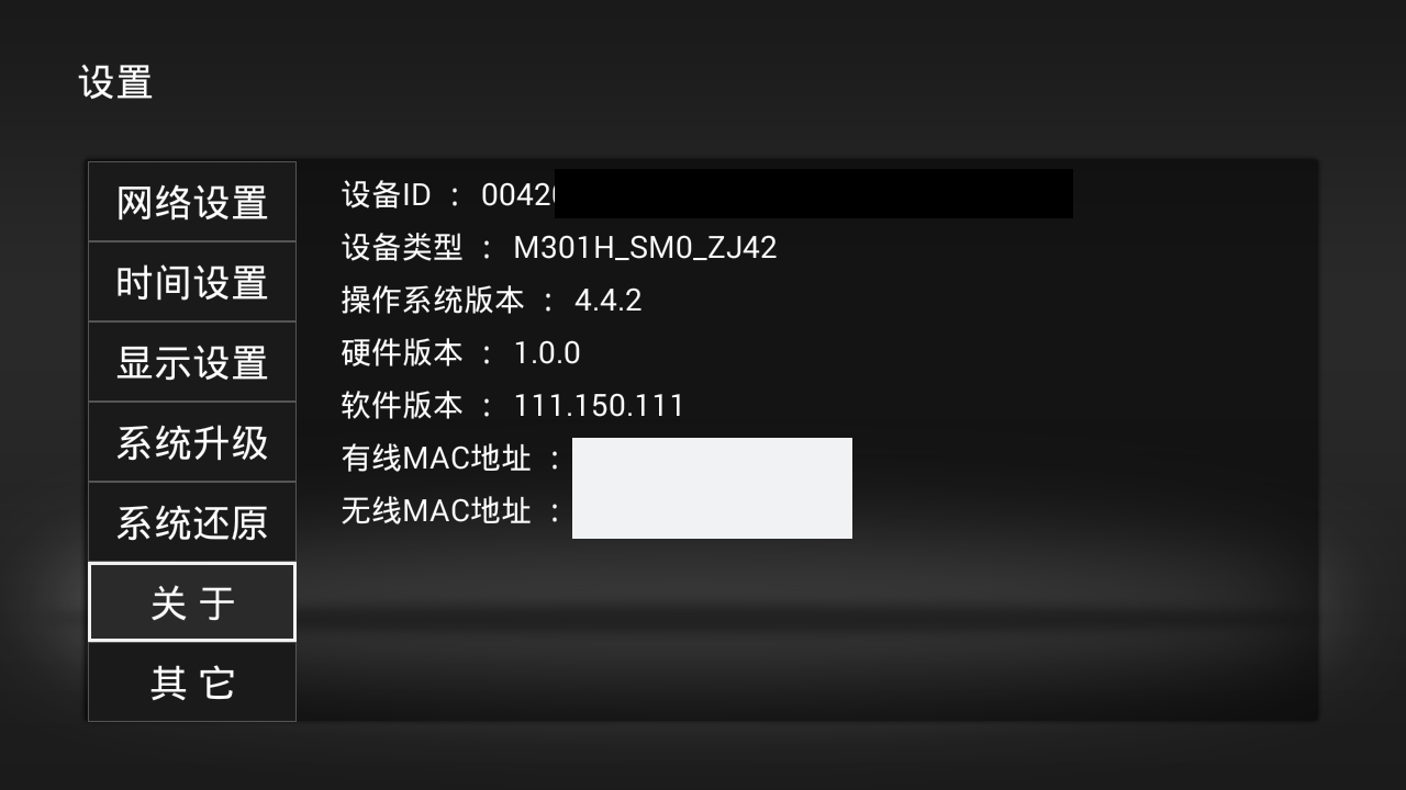 M301H SM 免拆打开adb_中国移动魔百盒_ZNDS