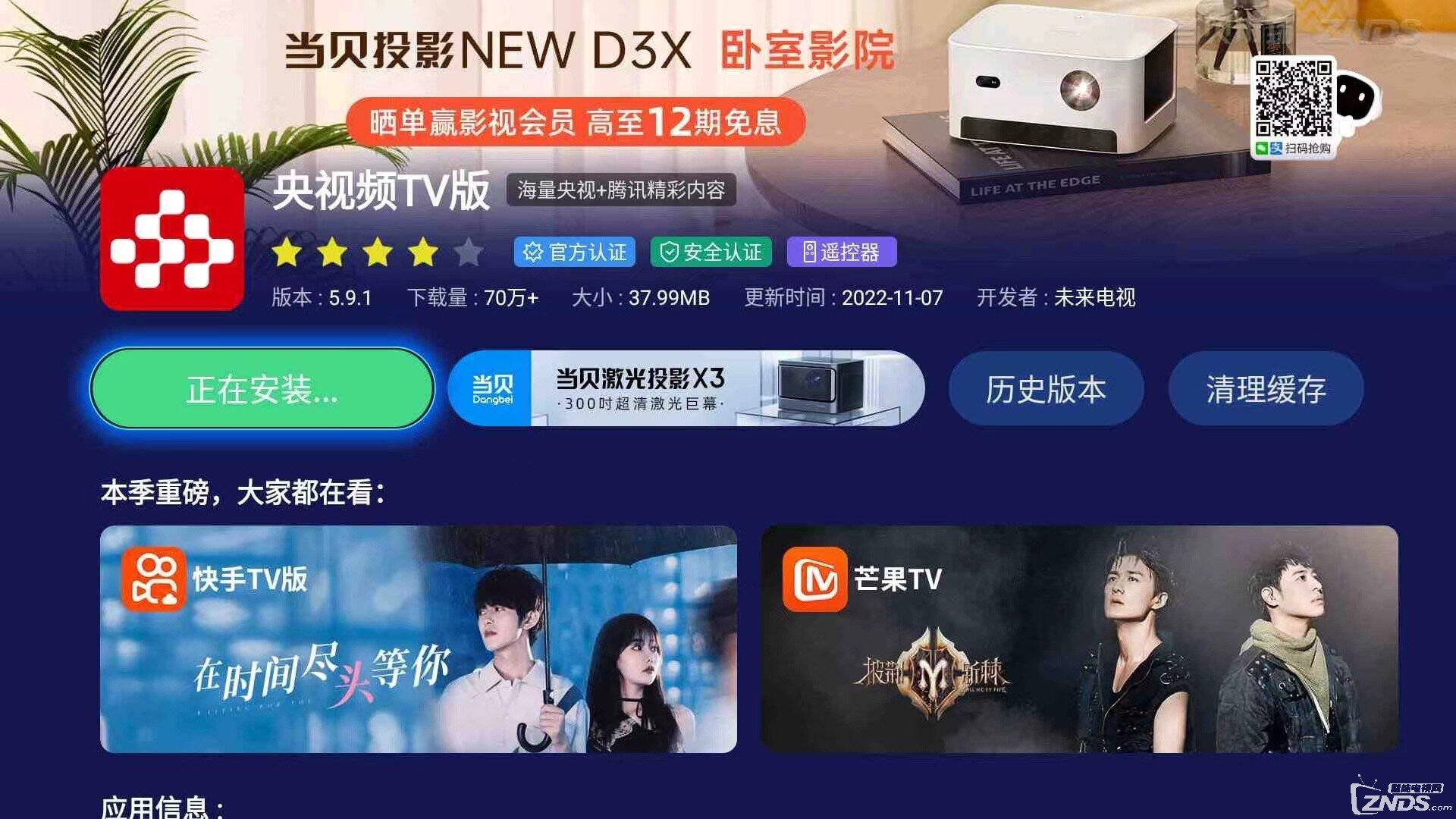 小米电视怎么看电视台的频道？小米电视的CCTV在哪里？_小米电视_ZNDS