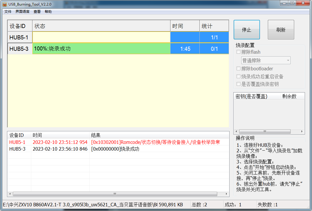 [0x10303004]Romcode/状态切换/设备识别/命令结果返回错误_斐讯盒子_ZNDS