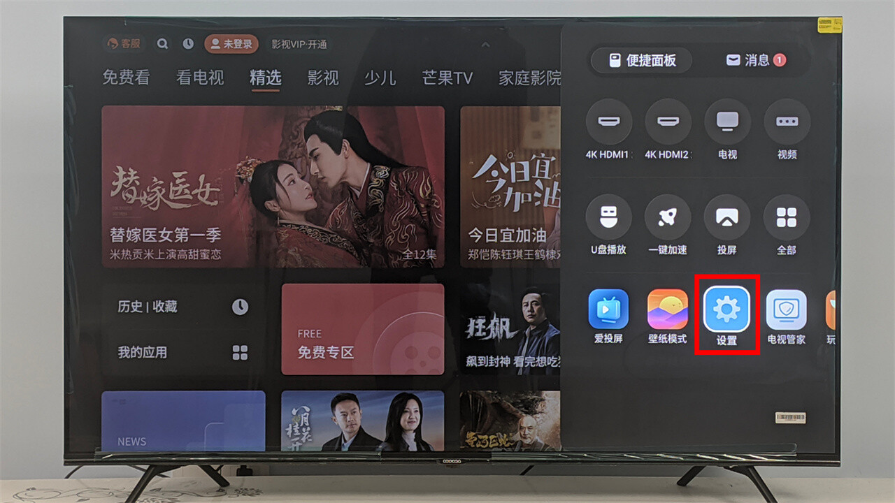 创维酷开怎么安装apk？2023创维酷开电视安装第三方软件教程_创维智能电视_ZNDS