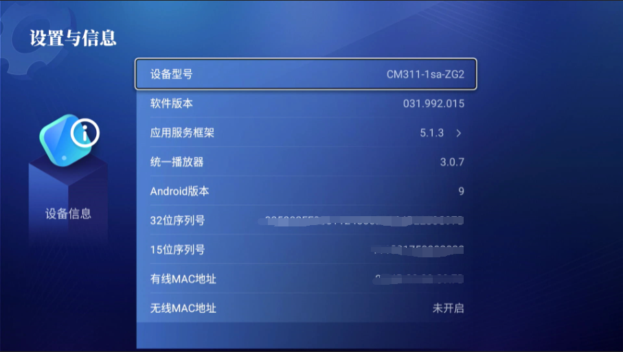 CM311-1sa-ZG原系统改线刷包_中国移动魔百盒_ZNDS