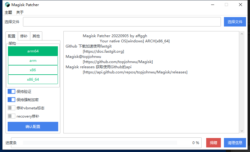 天猫精灵小度通用刷机boot修补教程_小度在家_ZNDS
