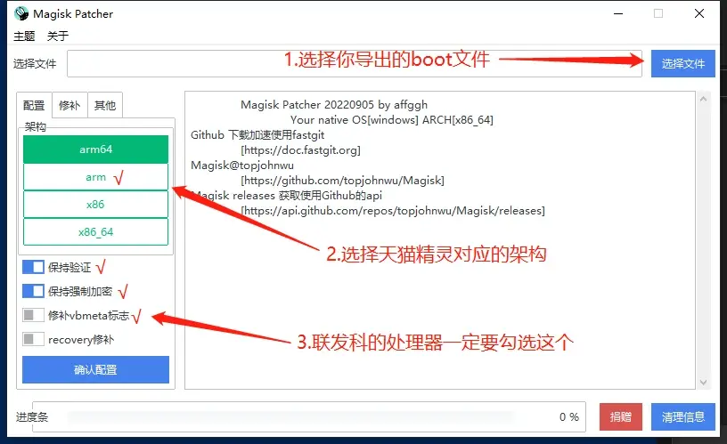 天猫精灵小度通用刷机boot修补教程_小度在家_ZNDS