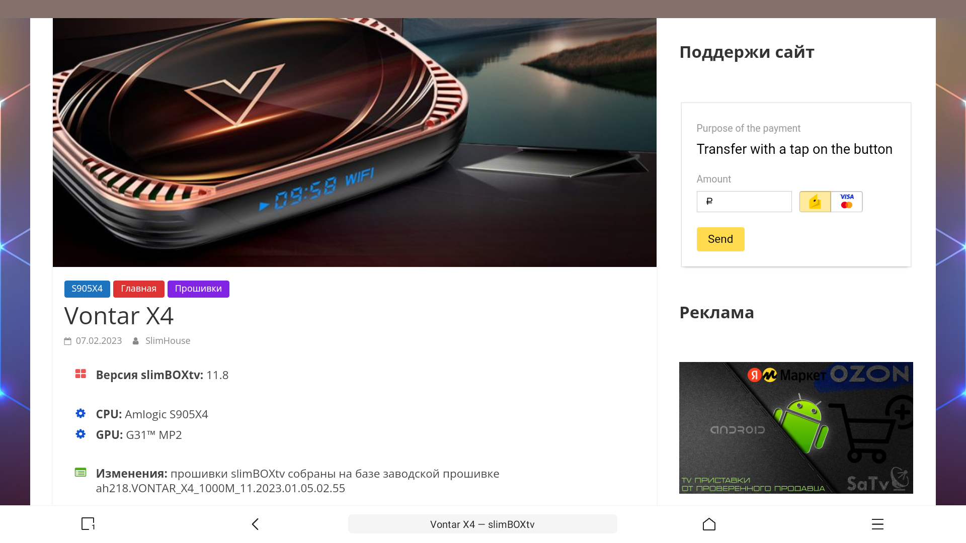 2023.03.13更新外贸盒子sbx_vontar_x4_atv_11.8_外贸原生安卓盒子_ZNDS