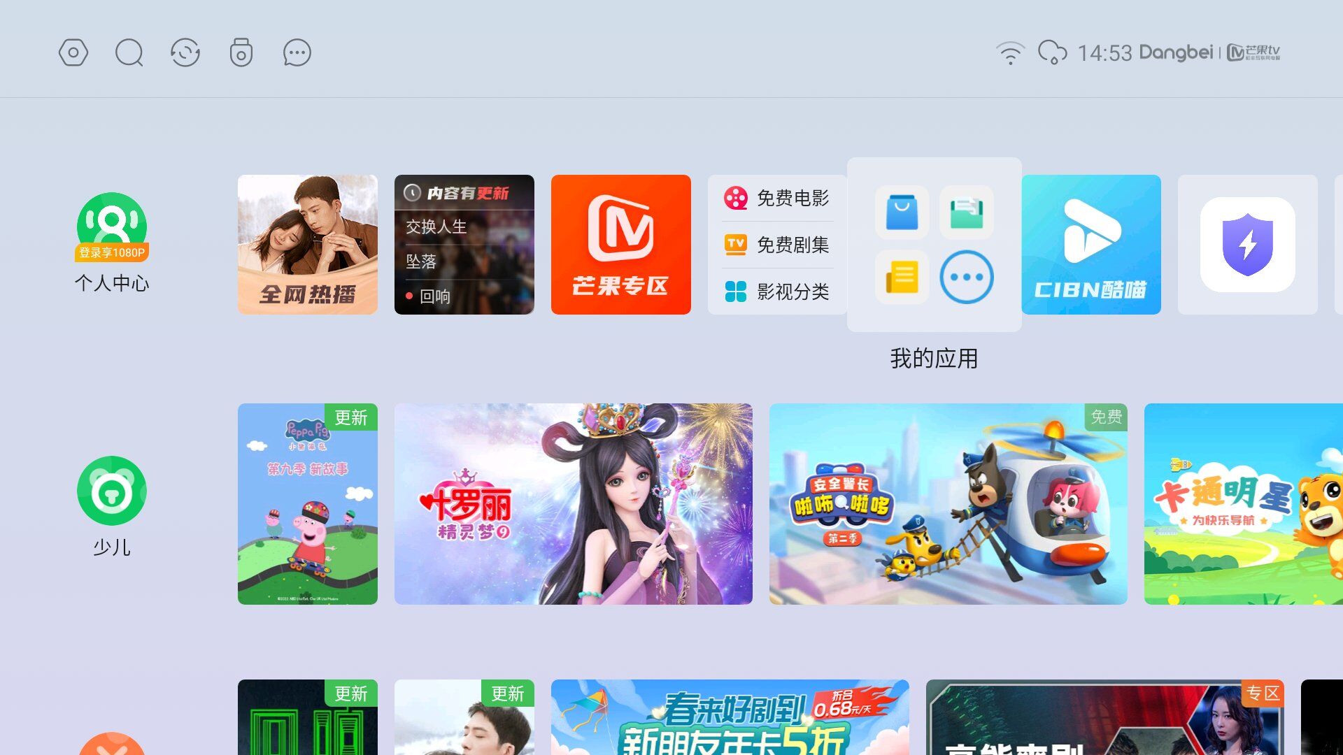 当贝盒子H3评测体验：智能电视换新平替，8K盒子杀入百元_当贝超级盒子_ZNDS