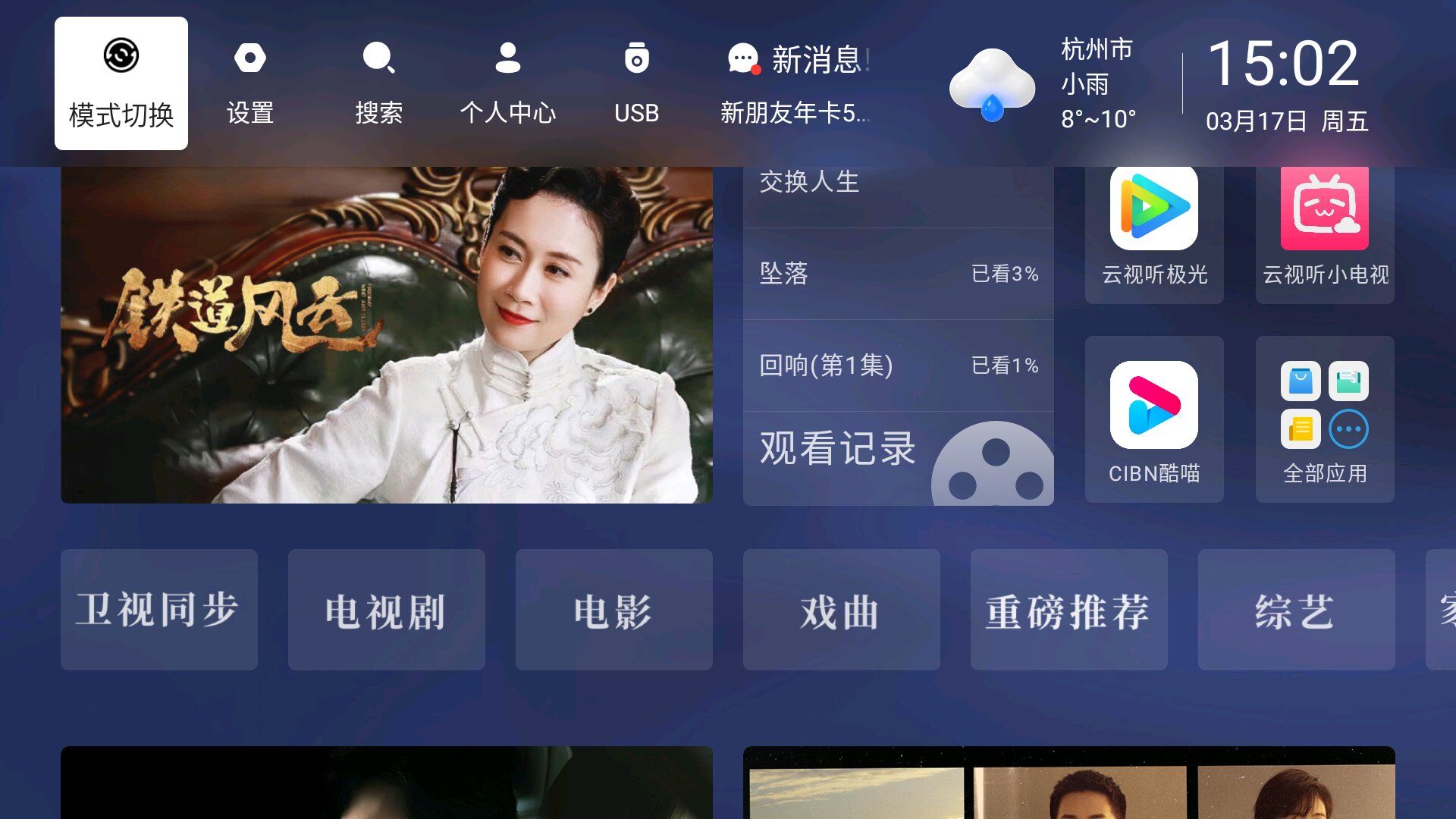 当贝盒子H3评测体验：智能电视换新平替，8K盒子杀入百元_当贝超级盒子_ZNDS