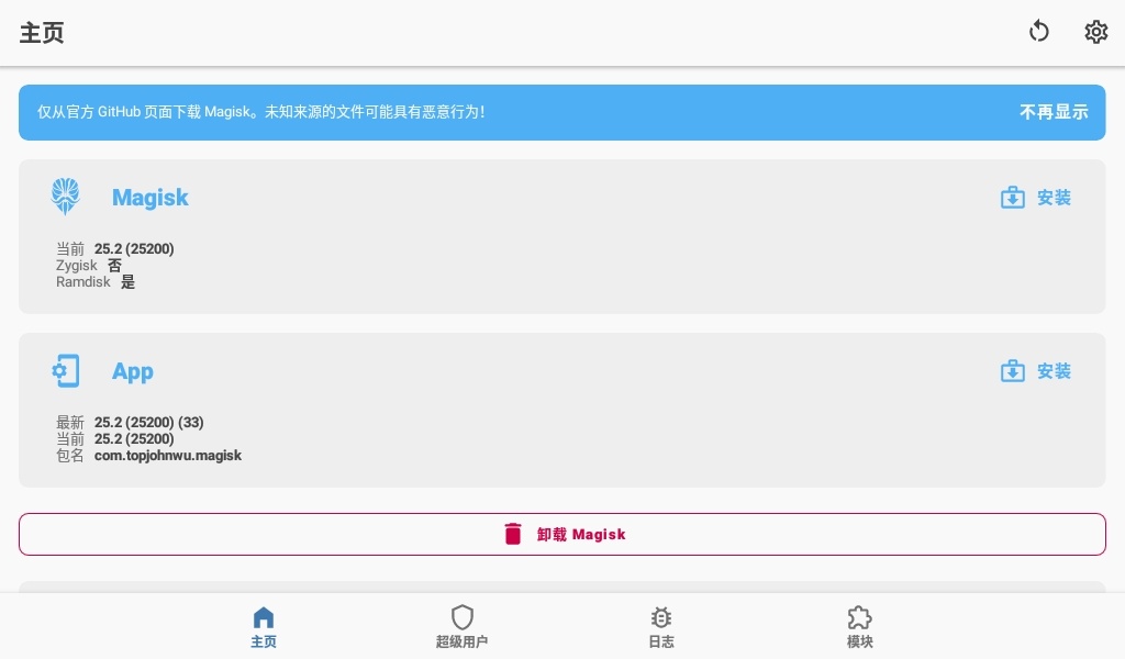 小度在家1C系列NV2101刷机rom及教程_小度在家_ZNDS