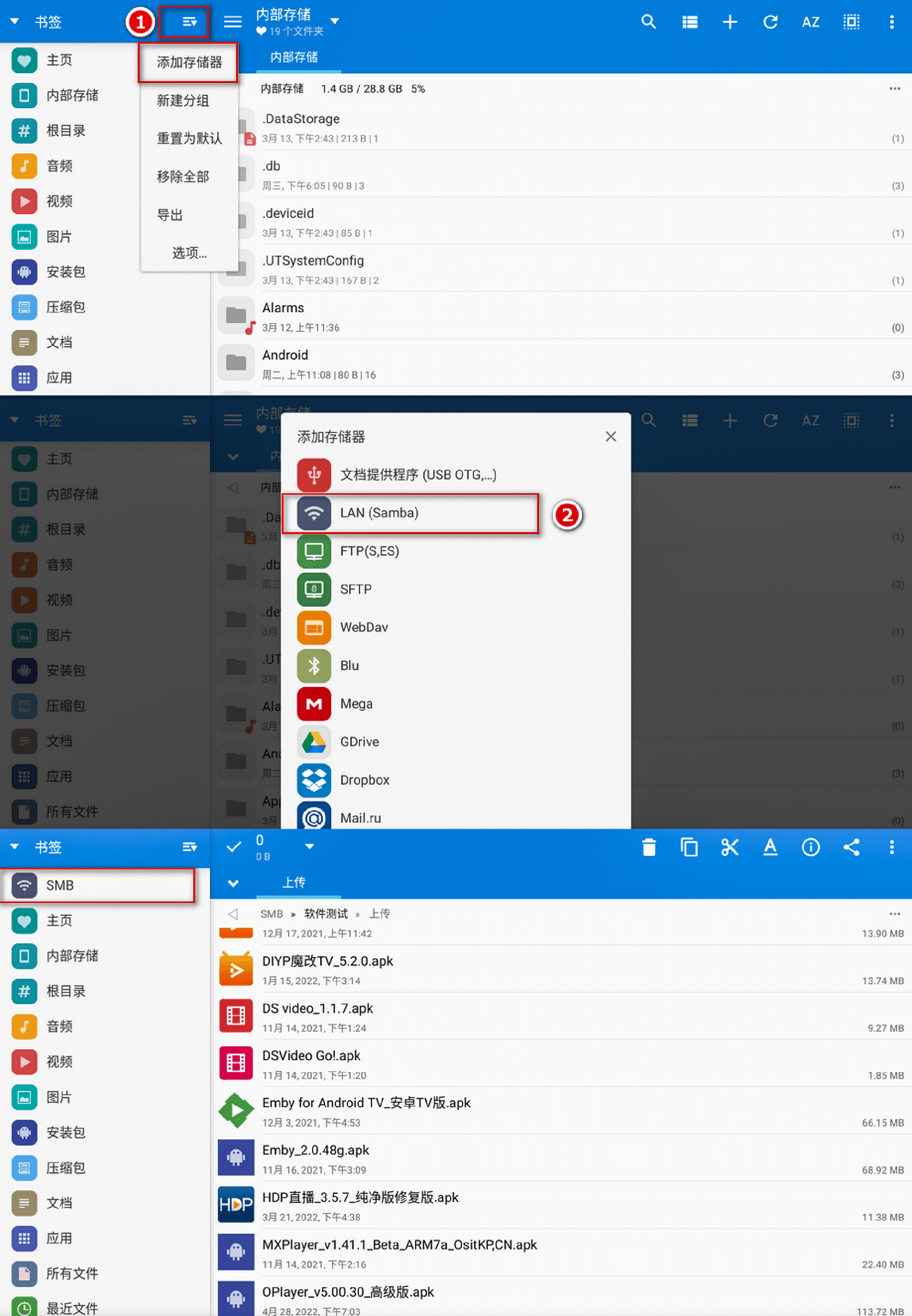 智能TV，智能盒子文件管理工具MiXplorer Silver v6.61.6 强大文..._智能电视软件交流_ZNDS