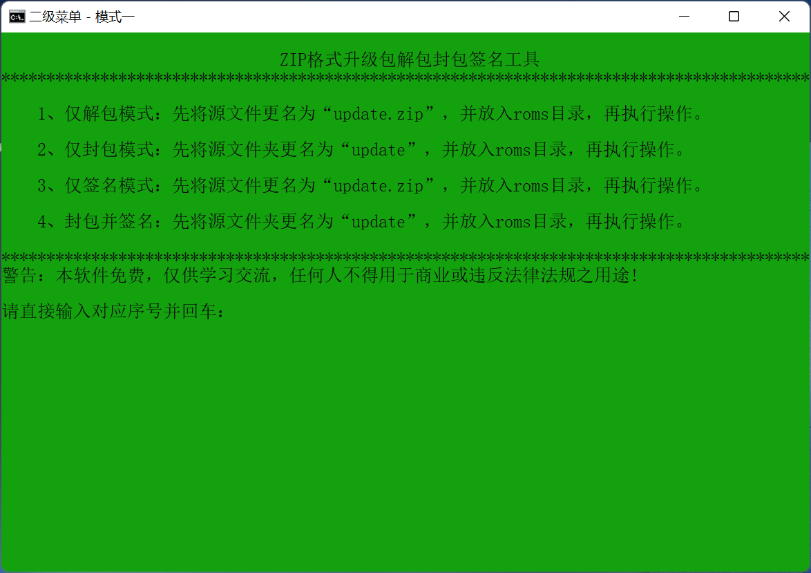 ROM修改刷机工具集_ROM固件下载_ZNDS
