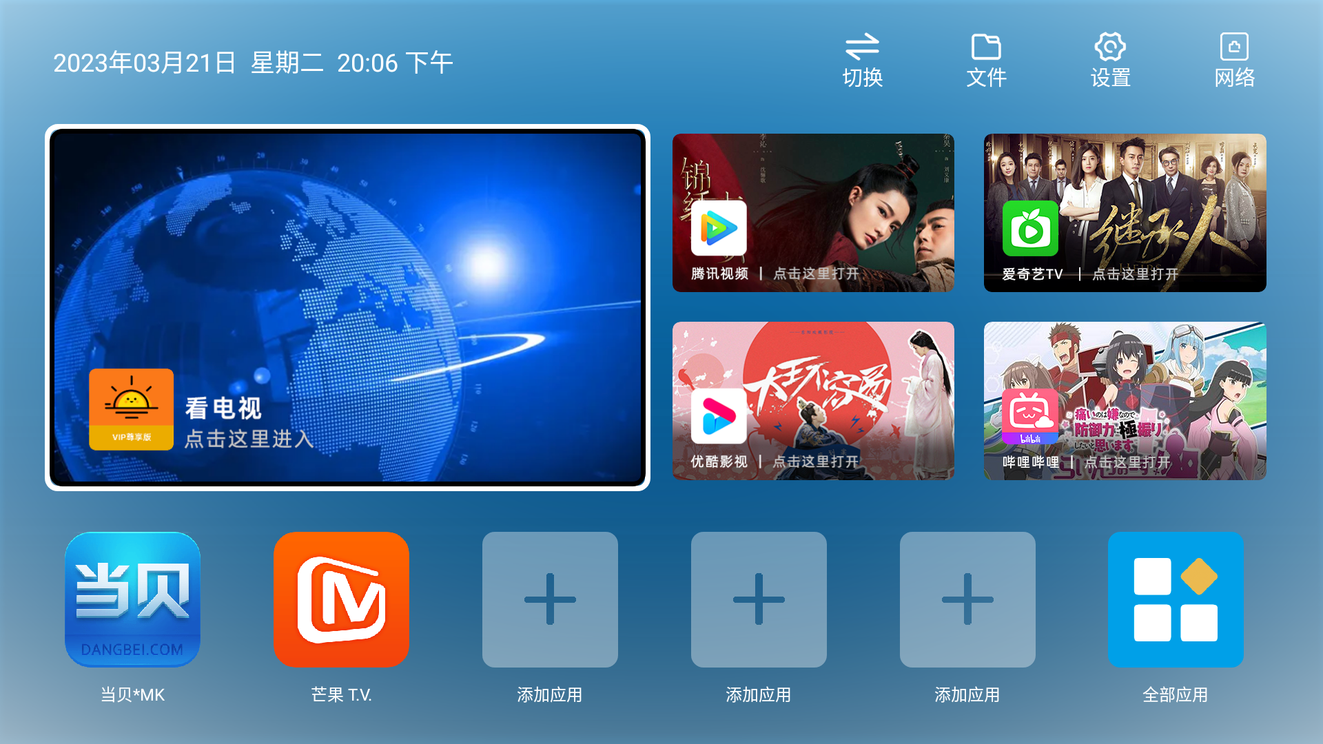 IP202HROM清新版 刷机包 RECOVERY +系统_中国移动魔百盒_ZNDS