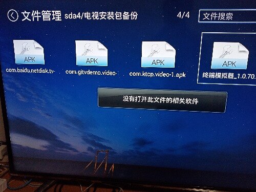求创维E900V21E安装第三方软件思路_IPTV机顶盒_ZNDS