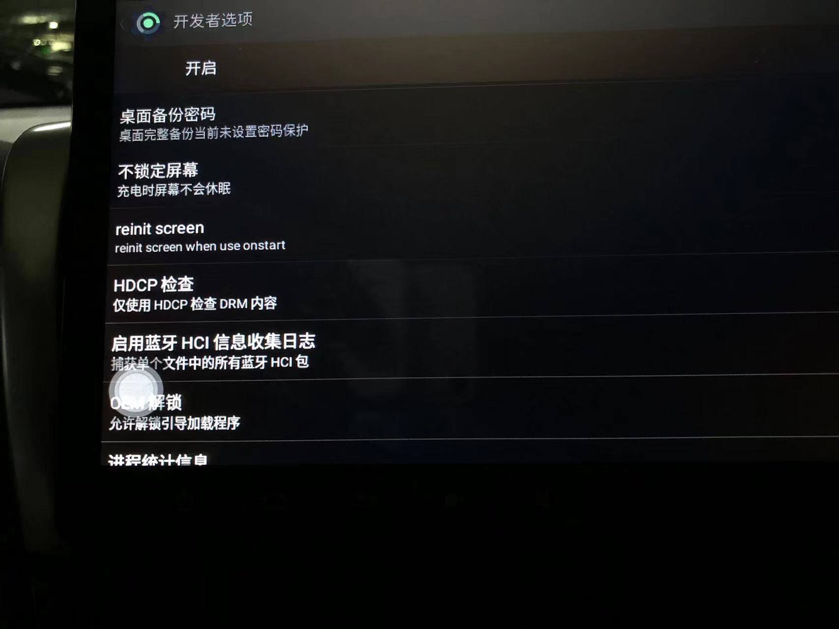 锐航WIFI版B款 车机刷机求助_智能车载_ZNDS
