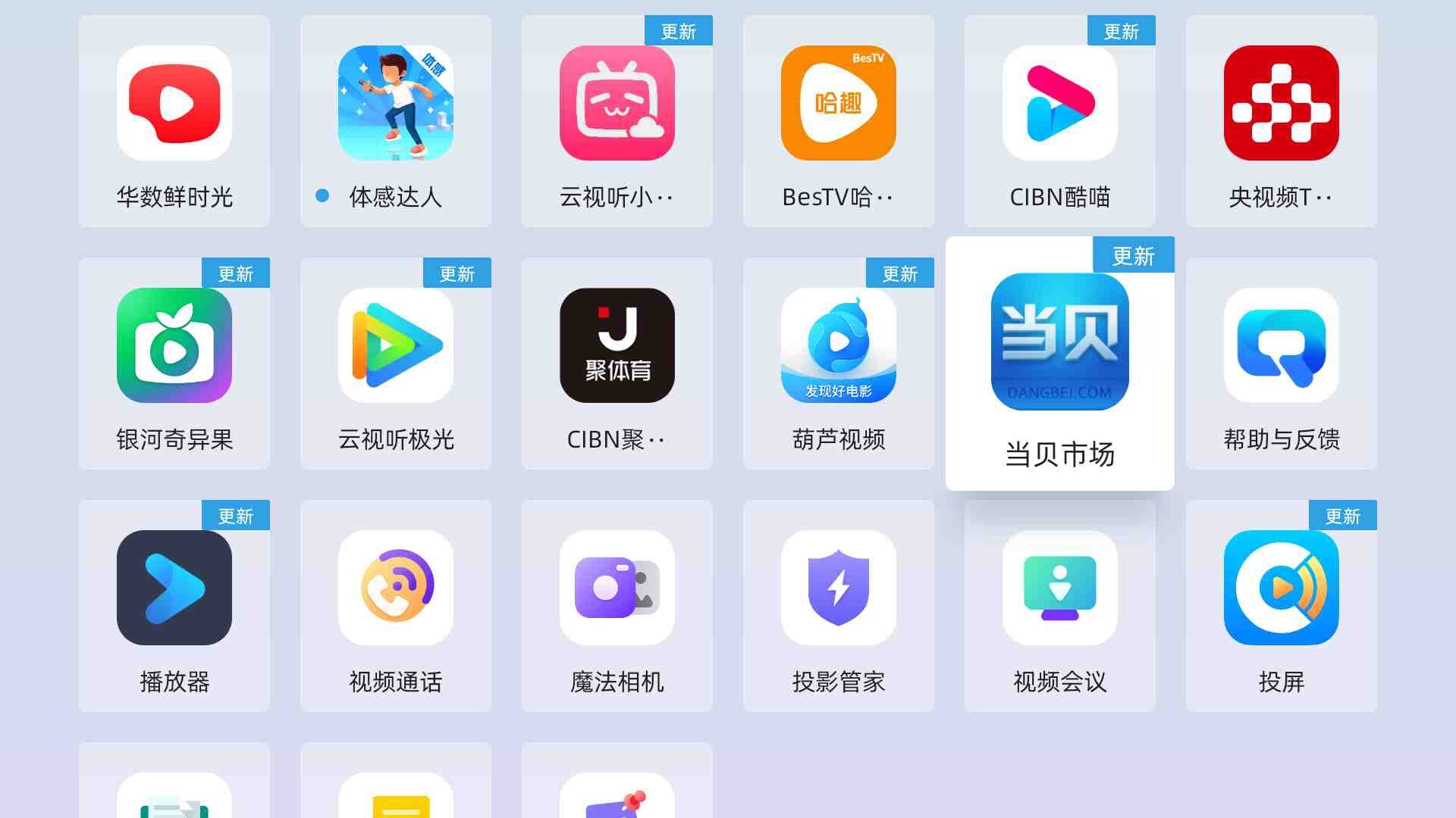 当贝盒子H3可以默认开机当贝桌面吗？怎么设置？_当贝超级盒子_ZNDS