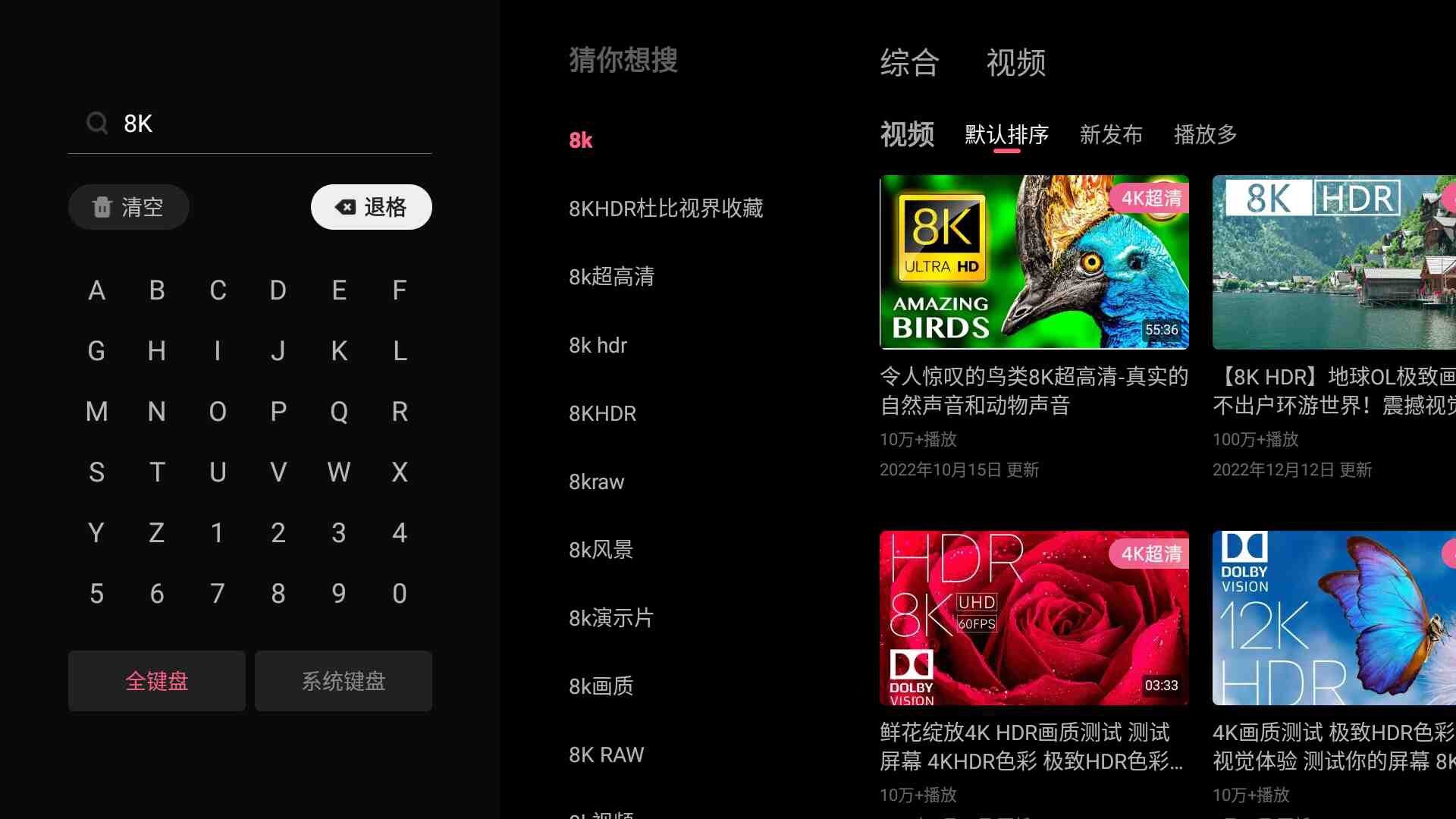 当贝盒子H3可以看8K资源吗？当贝盒子H3看8K资源方法_当贝超级盒子_ZNDS