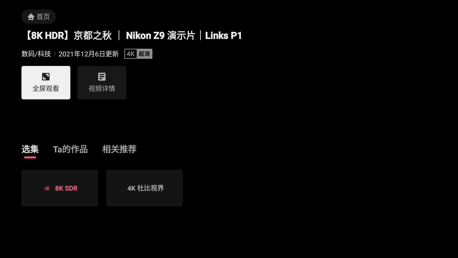 当贝盒子H3可以看8K资源吗？当贝盒子H3看8K资源方法_当贝超级盒子_ZNDS
