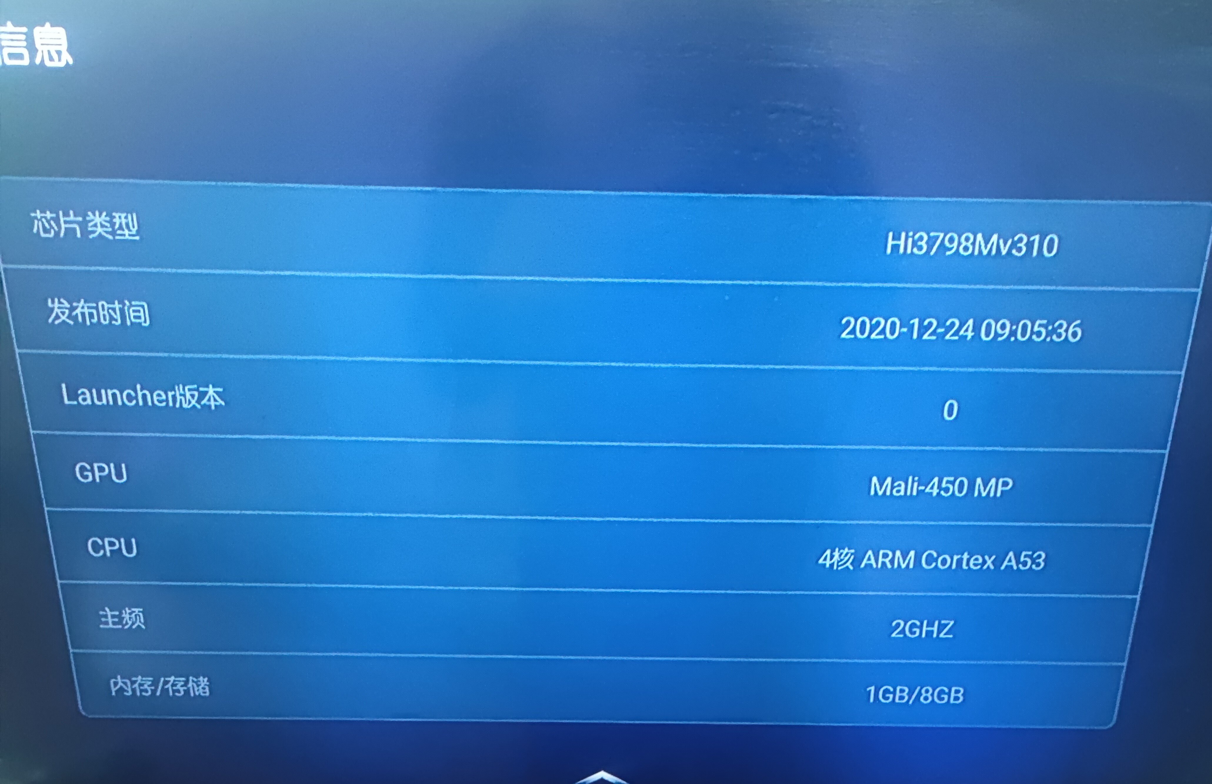 新大陆NL-5101-S机顶盒搜不到固件_ROM固件下载_ZNDS