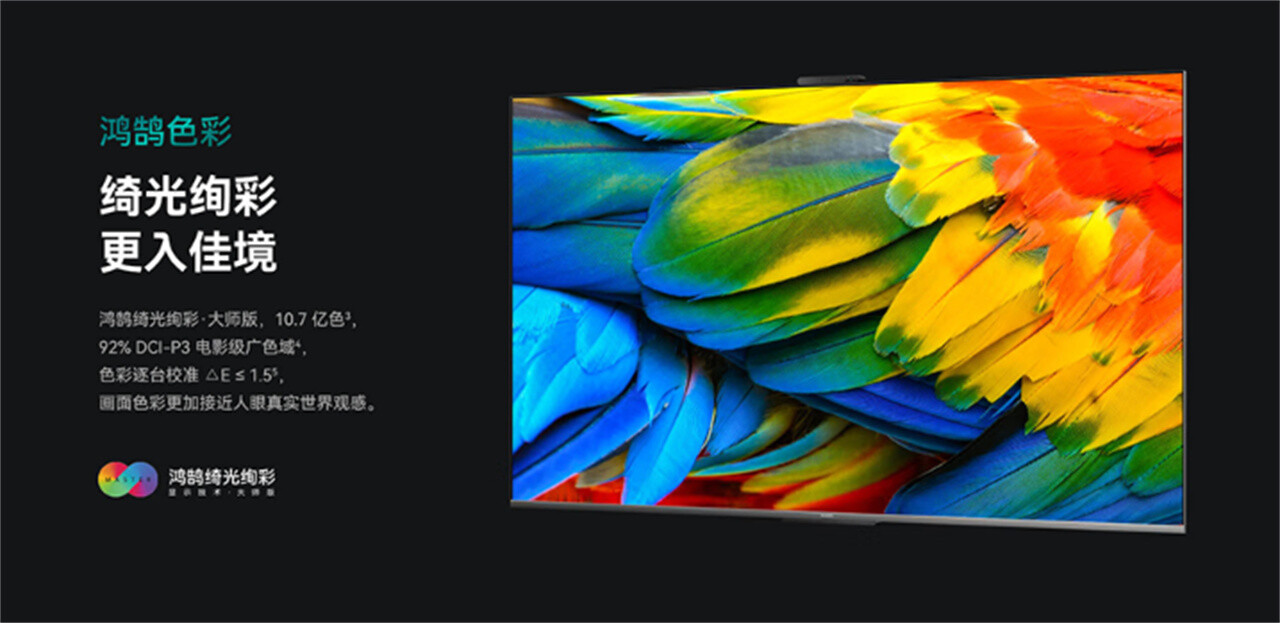 华为智慧屏S3 Pro怎么样？华为智慧屏S3 Pro参数配置评测_华为智慧屏_ZNDS