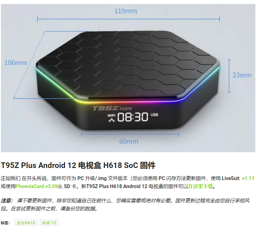 哪位大神帮忙搬运一下T95Z PLUS 的这个固件！！_外贸原生安卓盒子_ZNDS