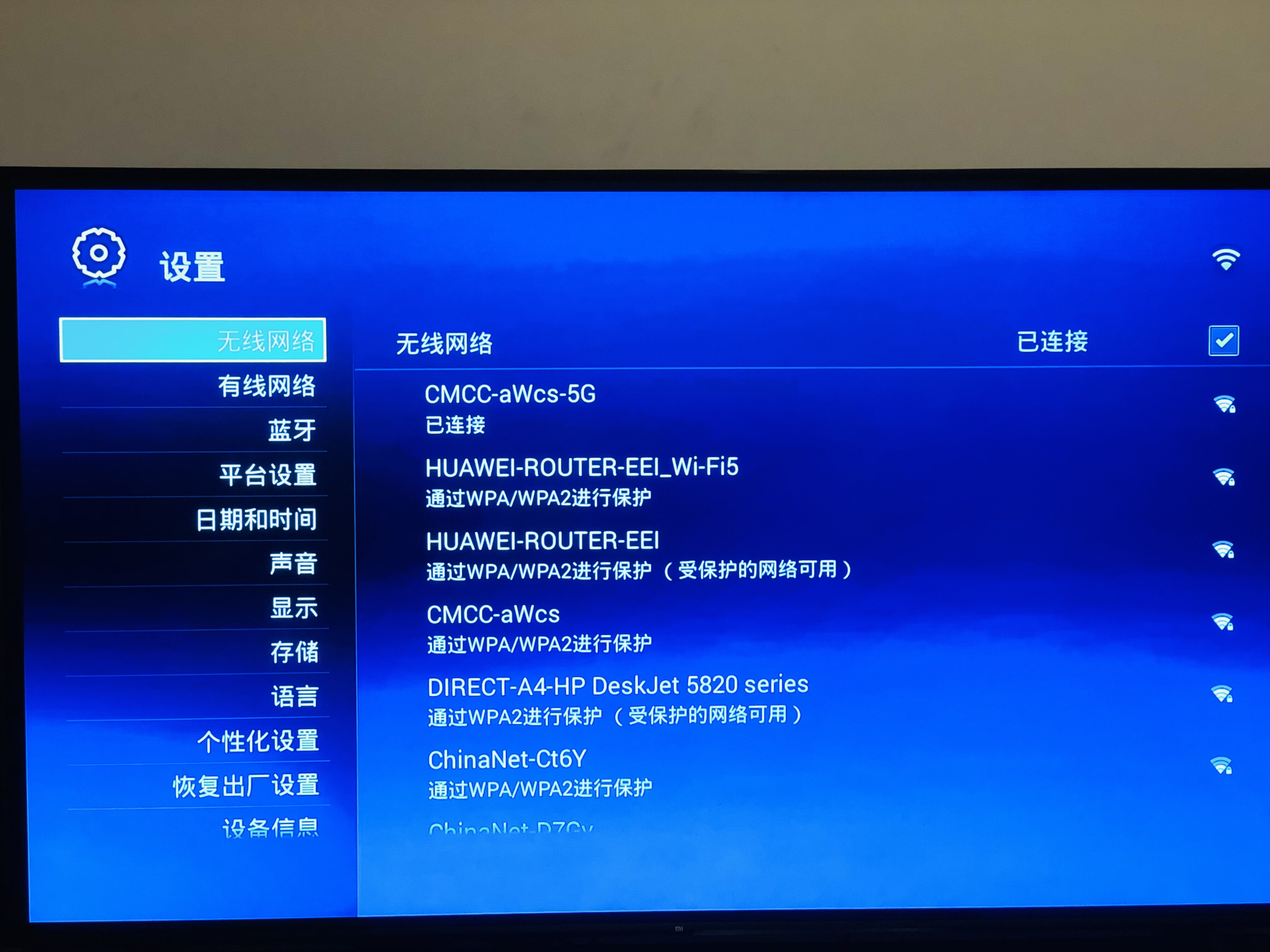 中兴B860AV2.1-A如何通过stb打开wifi_中兴机顶盒_ZNDS