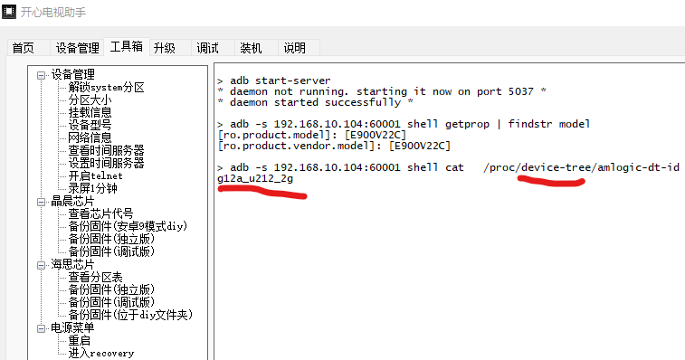 中兴b863av3.2-创维e900v22d-e900v22c-S905l3A-B刷机包ROOT版_中兴机顶盒_ZNDS
