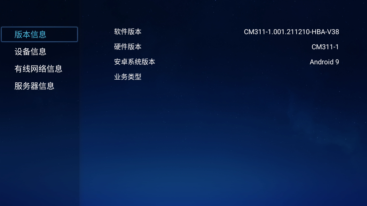 CM311-1YST(不是CM311-1A)纯净线刷包Emotn UI桌面语音正常_中国移动魔百盒_ZNDS